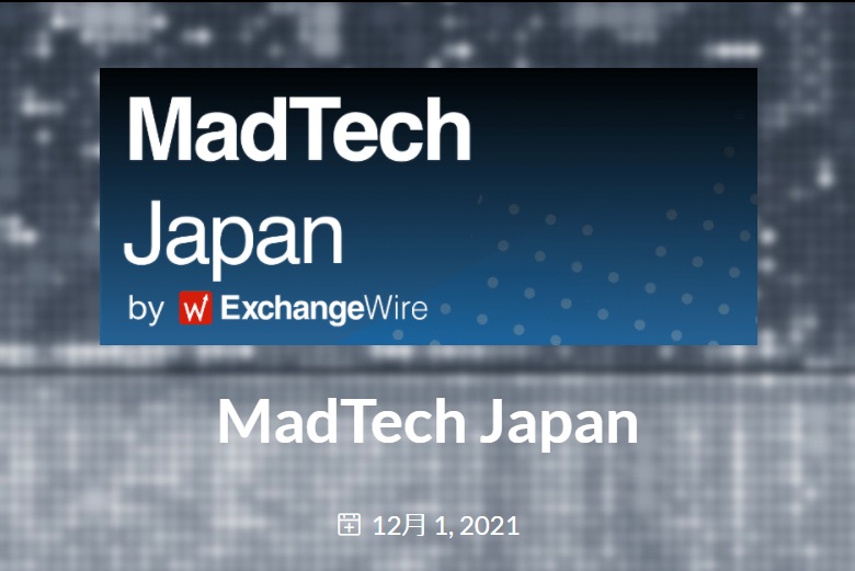 MadTech Japan Decemberが開催―12/1 - Exchangewire Japan