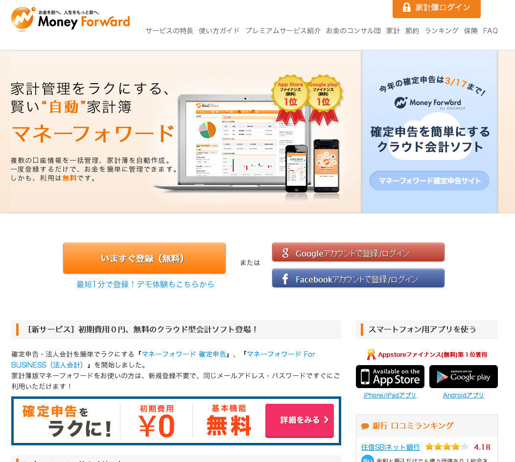 「Money Forward」「Google Wallet」などの マネー関連サービスから発想する広告の可能性 ｜WireColumn ...